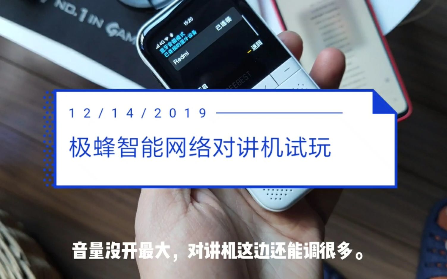 小米众筹的一款新品,399元,5000公里能够实现对讲,你信吗?