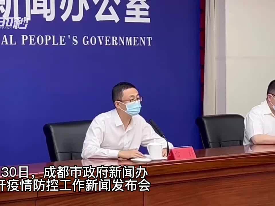 ...进行社区报备?可通过四川天府健康通小程序、天府市民云APP等方式
