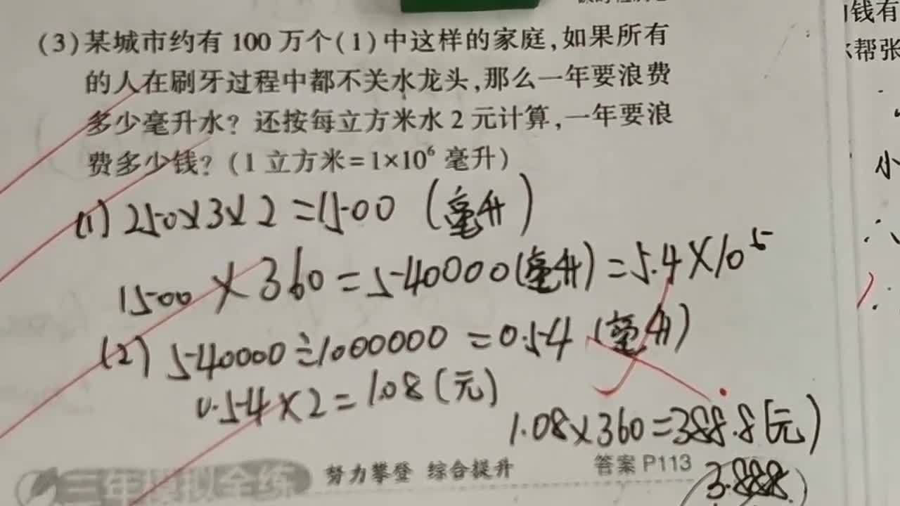 七年级数学 难点题解析 名师课堂