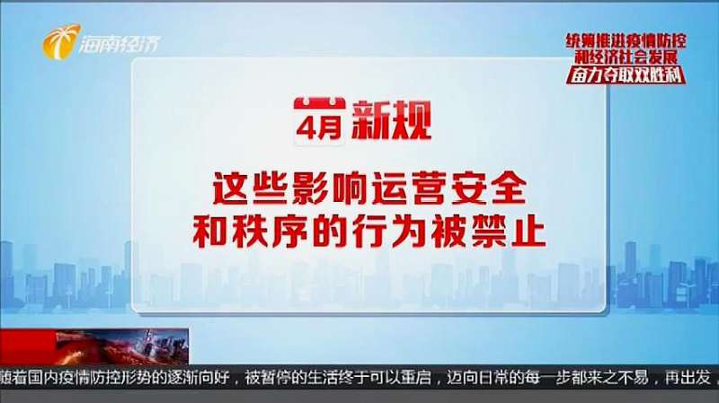 4月,这些新规影响你我生活