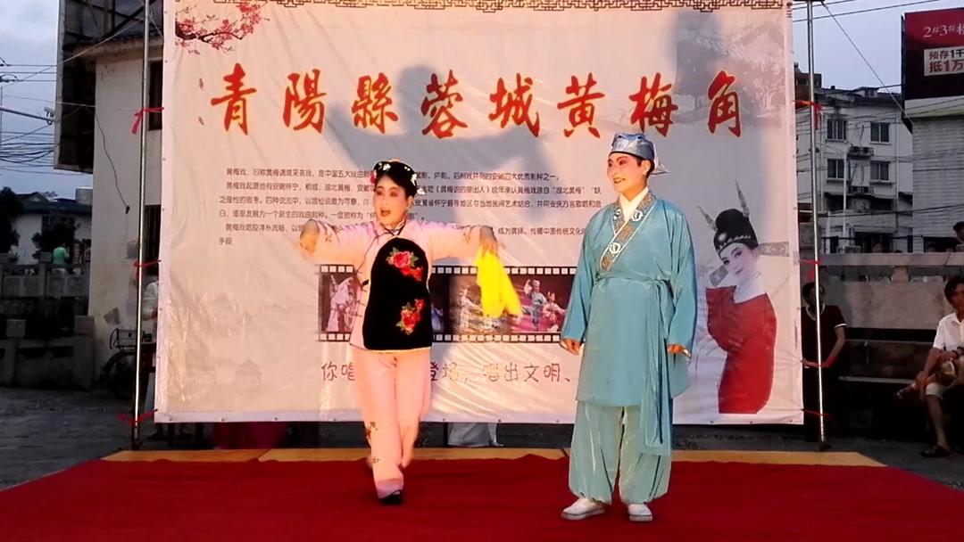 2016-6-30庆祝中国共产党成立95周年黄梅戏演出晚会
