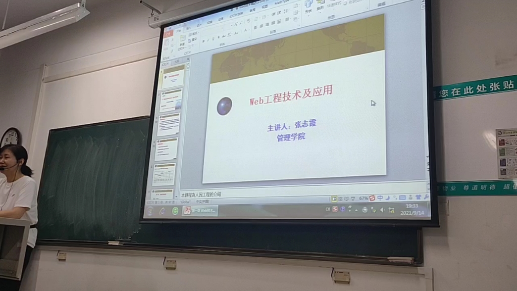 web工程技术及应用第一节