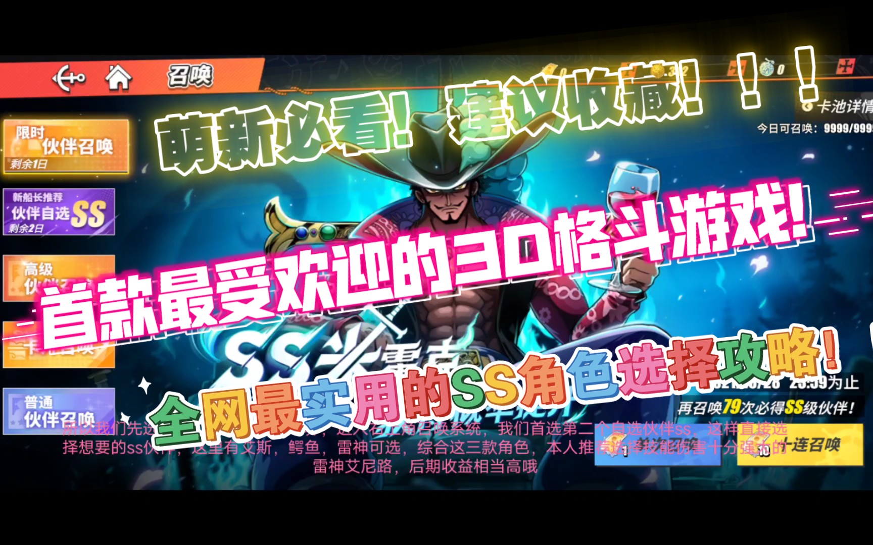 ...最受欢迎的3D格斗游戏,如何选择心仪的人物英雄?萌新必看!建议收藏!