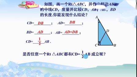 直角三角形的性质与判定(1)