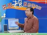 3windows的使用--资源管理器1