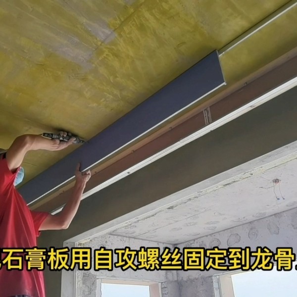 老师傅双眼皮吊顶制作全过程