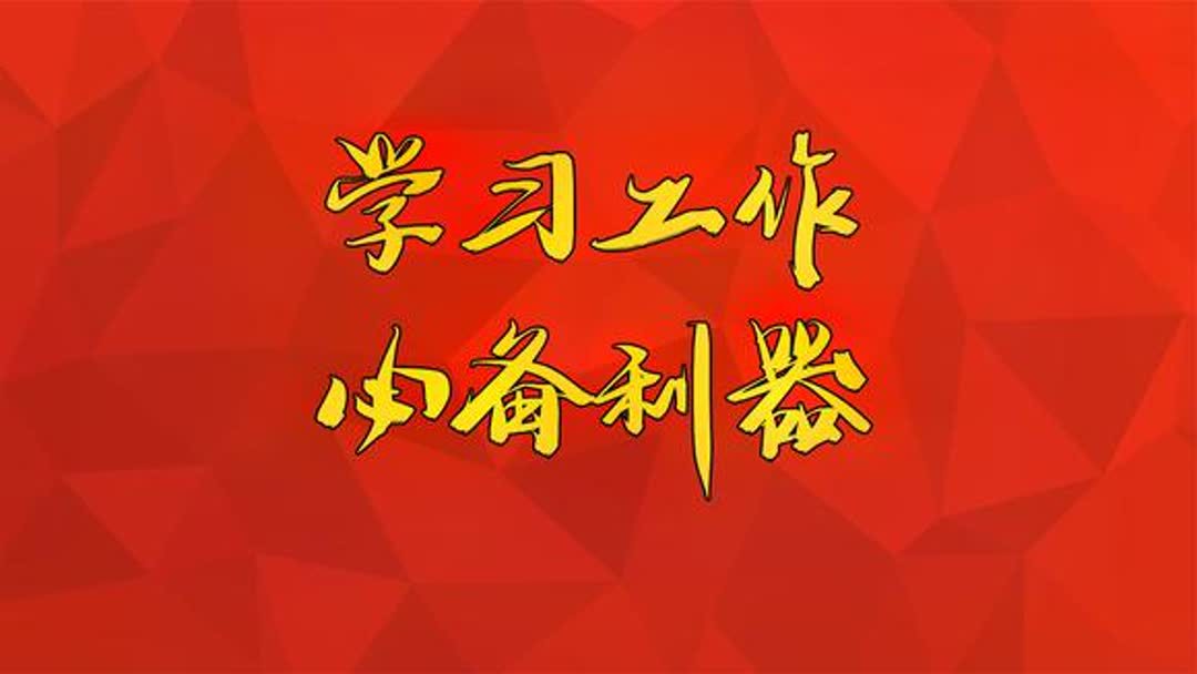 学习工作必备宝藏app,你想要的各种纸张模版这里都有