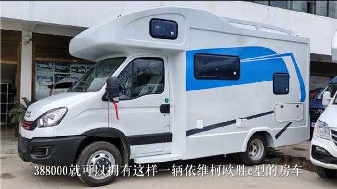 29.98万起的国六依维柯C型房车,上装6.8W+可以这样做,一睹为快