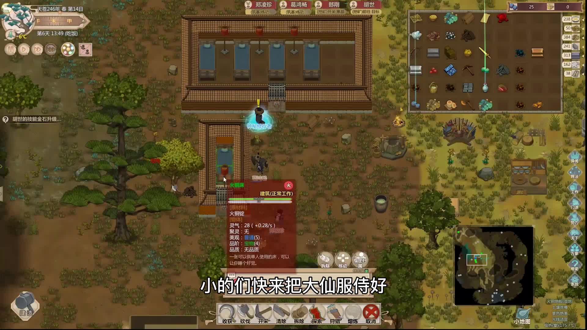 修仙模拟器:连桑拿都受不了你还修什么仙呢?