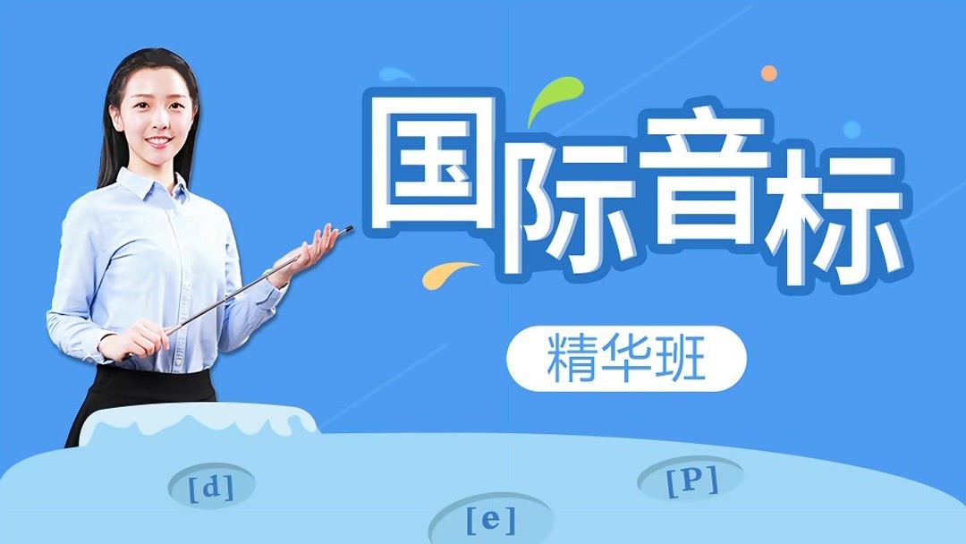 【宣传片】课程介绍