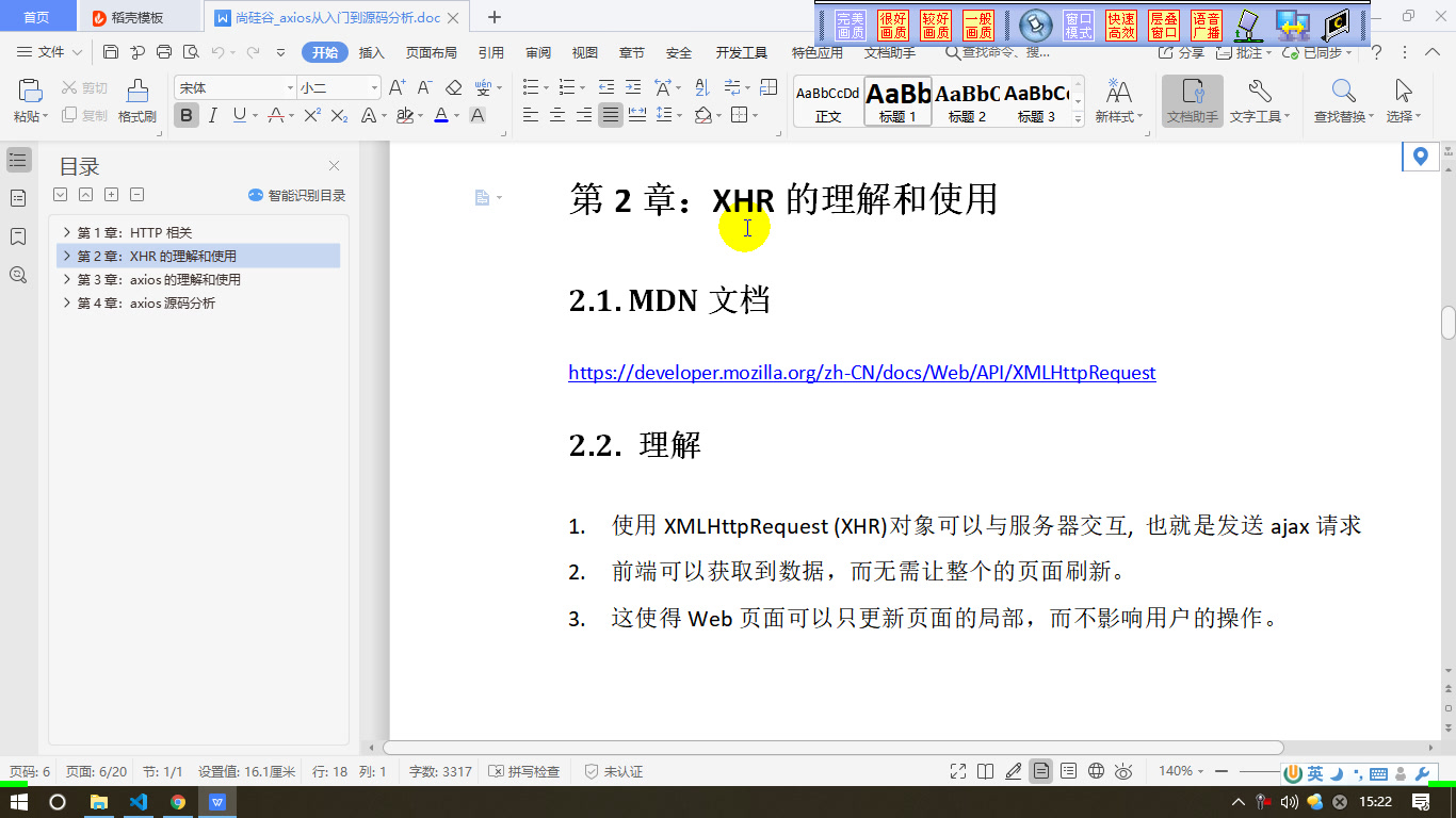尚硅谷_axios教程视频(axios入门到精通)