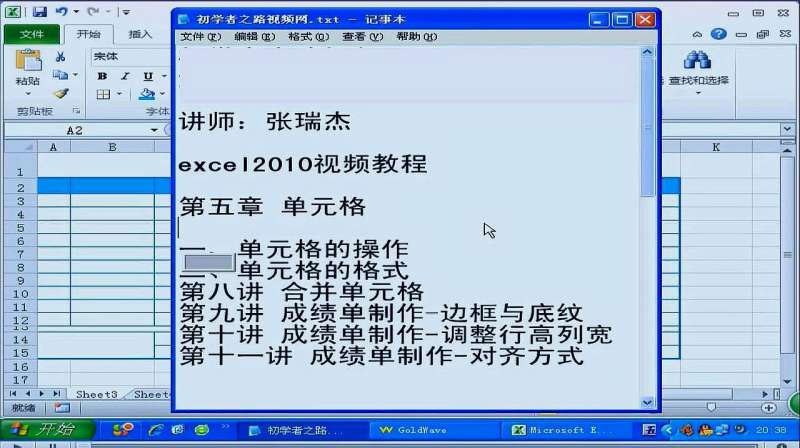 第24讲 excel成绩单实例制作之单元格对齐方式