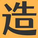 改造解说家 