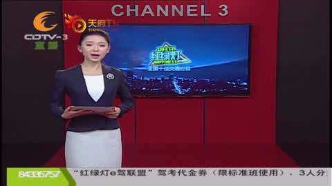 红绿灯 3.30 4月1日起 汽车站开始实名检票