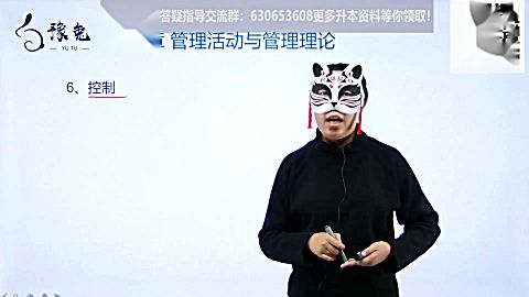 河南专升本管理学精讲,零基础提升 (3)