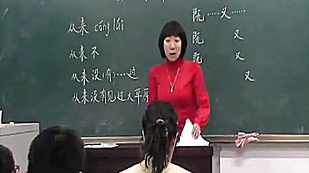全国教师资格证面试 小学语文试讲