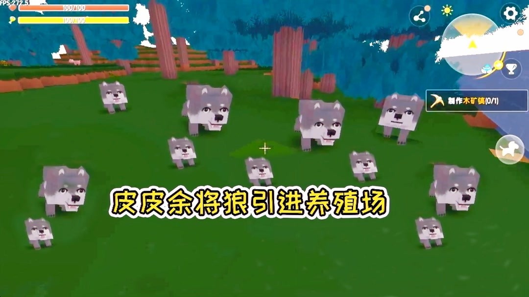 迷你世界生存冒险58:野外找到了很多狼,皮皮余全部引进养殖场