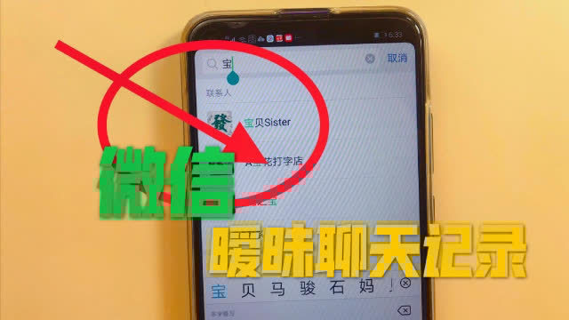 微信技术人员告诉我,这个位置