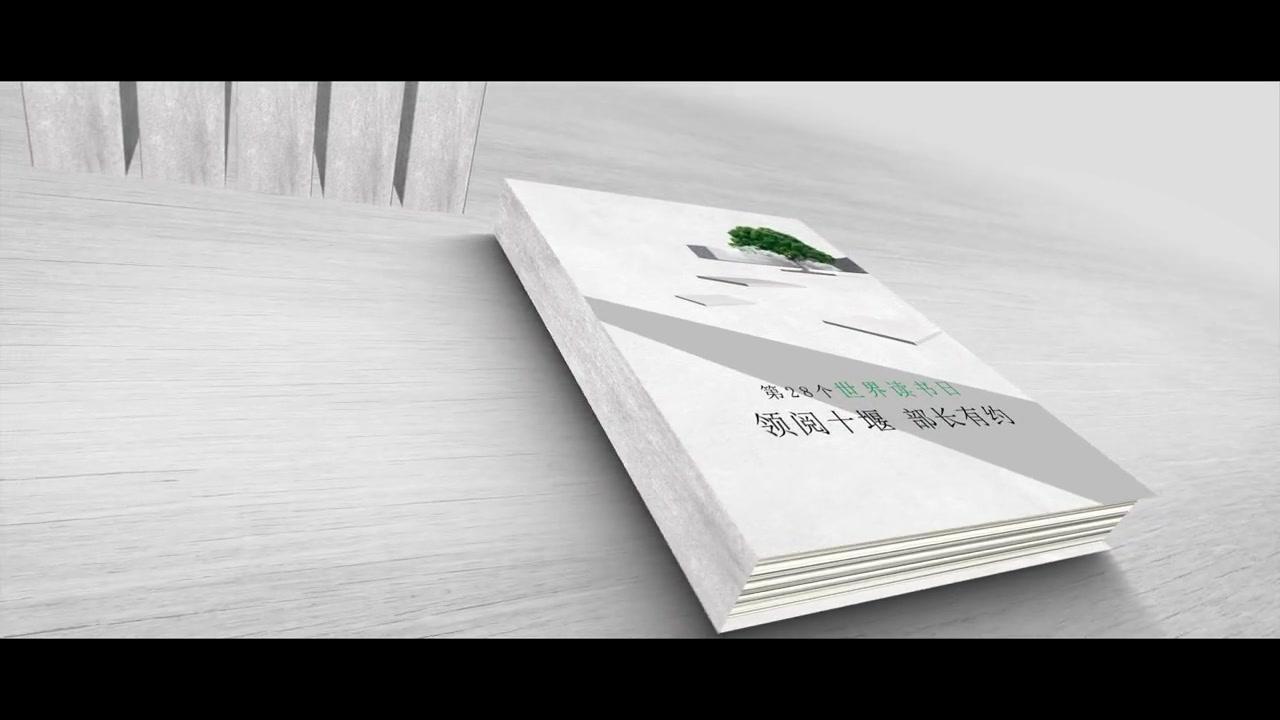 书香十堰领阅车城--4·23世界读书日,十堰市委常委、宣传...