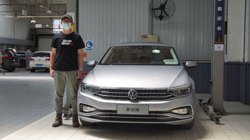 严谨细致 新迈腾长测之维保篇