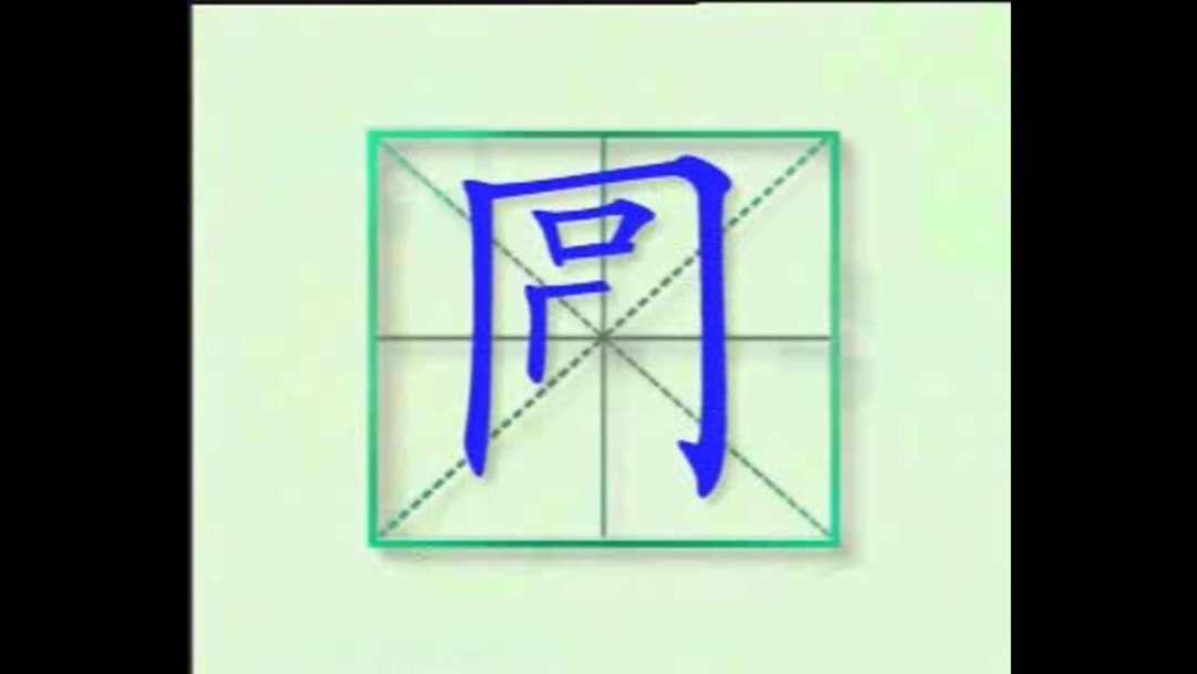 蓝猫幼儿语言视频教程13 小皮球