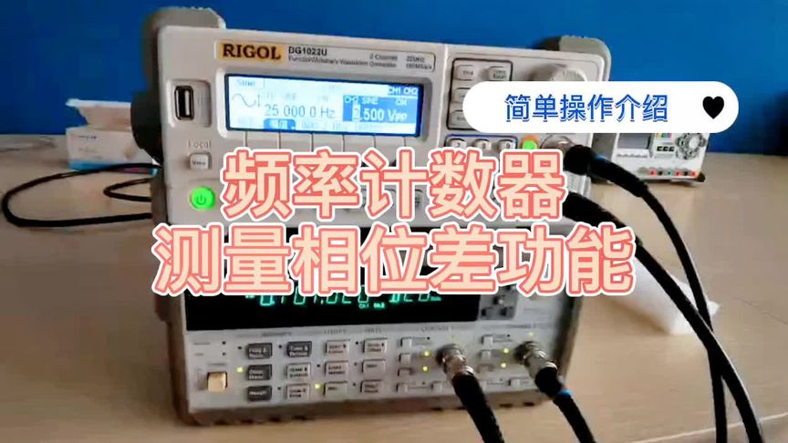 53131A频率计数器测量相位差功能￼￼#电子测量仪器 #操作方法