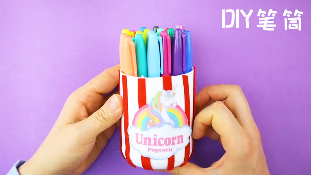 DIY创意手工 废旧饮料塑料瓶制作笔筒 自制方法简单 外形漂亮拉风