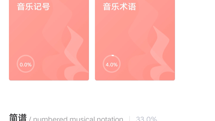 如何学习常用记号及术语