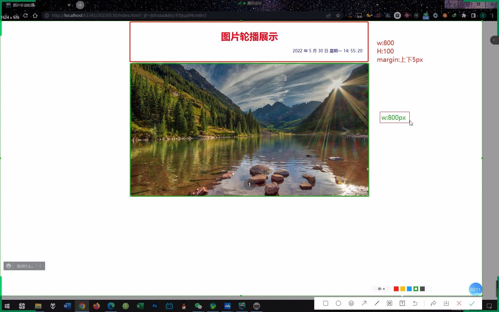 20220530_图片轮播(1)——构建静态页面