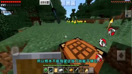 我的世界暮色森林01:迪哥带着原班人马,开启手机版暮色森林
