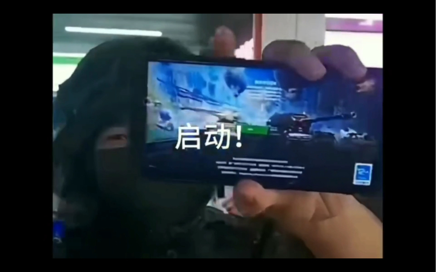 坦克世界闪击战,启动