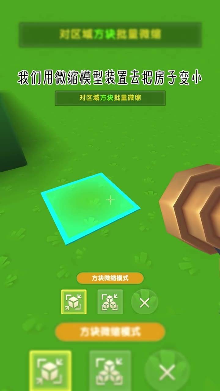 建出迷你世界最小的房子