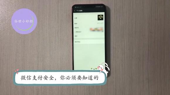 敲重点,对于微信支付安全,你不得不需要知道一些事了