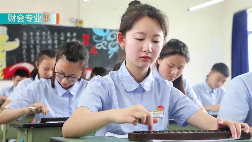 财贸职高:财会专业部,花式点钞、沙盘实训…摇身一变财会高手