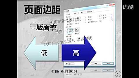 word教程2016版word文档表格制作word学习全套教程4