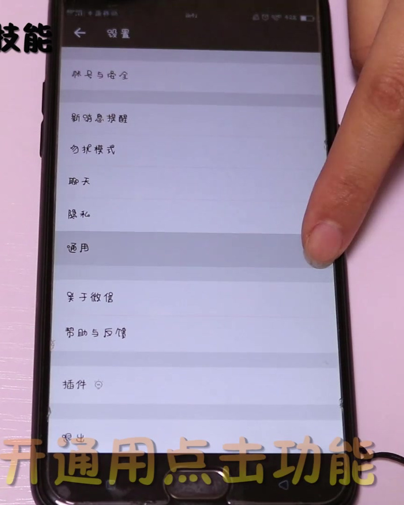 使用手机微信,这几个开关最好关闭,现在知道还不晚