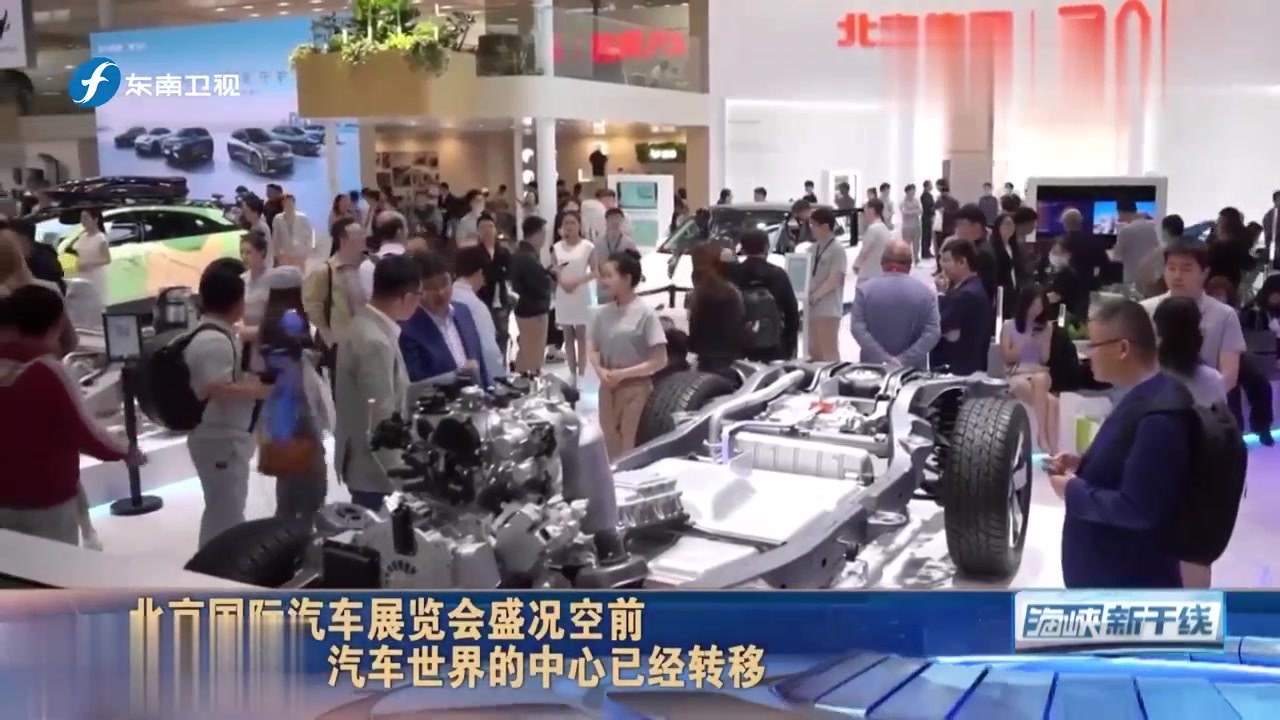 北京国际汽车展览会盛况空前,英媒:汽车世界的中心已经转移