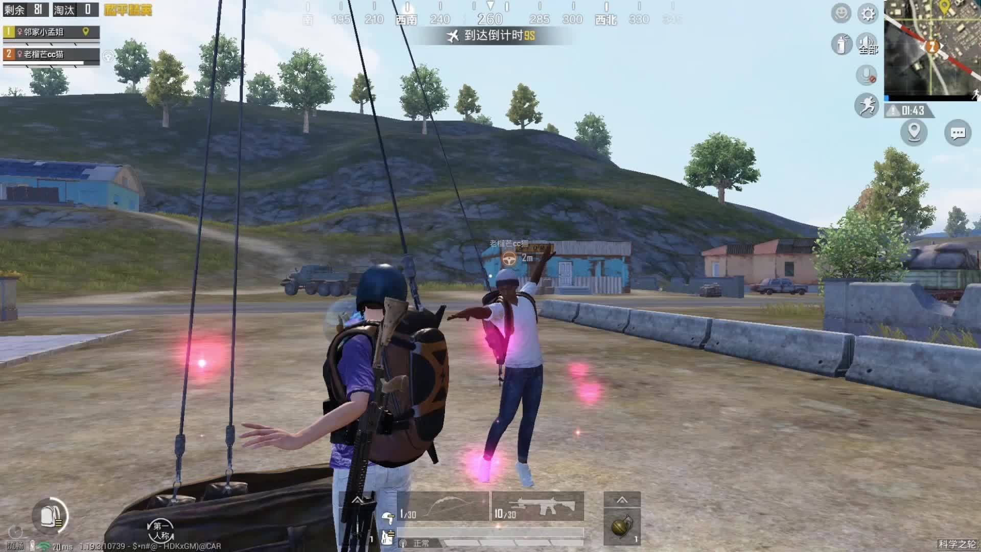 使用紧急呼救器牵手转移,可以变身"超人"贴地飞行