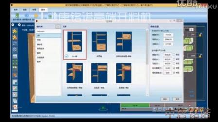 云熙软件讲解视频板式家具自动拆单排版优化