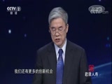 [中国经济大讲堂]建设网络强国的关键是什么?