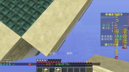 《我的世界中国版》花雨庭:枪械起床