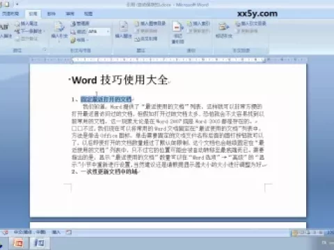 word视频教程17.引用,如何自动生成目录,插入脚注尾注题注