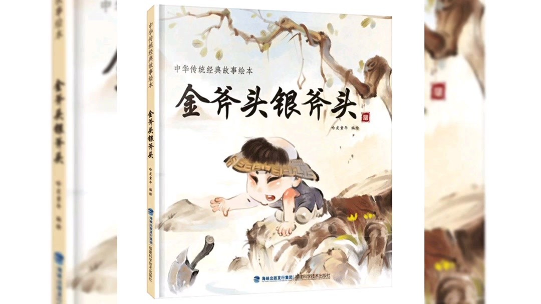 ...视频完整版带拼音字幕有声绘本教育孩子要诚实0-6岁儿童品质培养