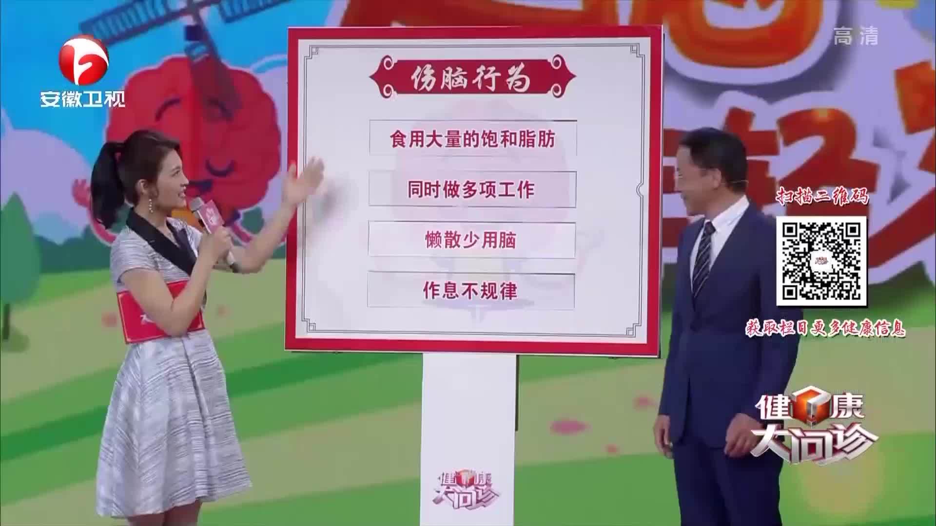 如何延缓大脑的衰老,主任讲解正确答案,多方面分析早知道早受益