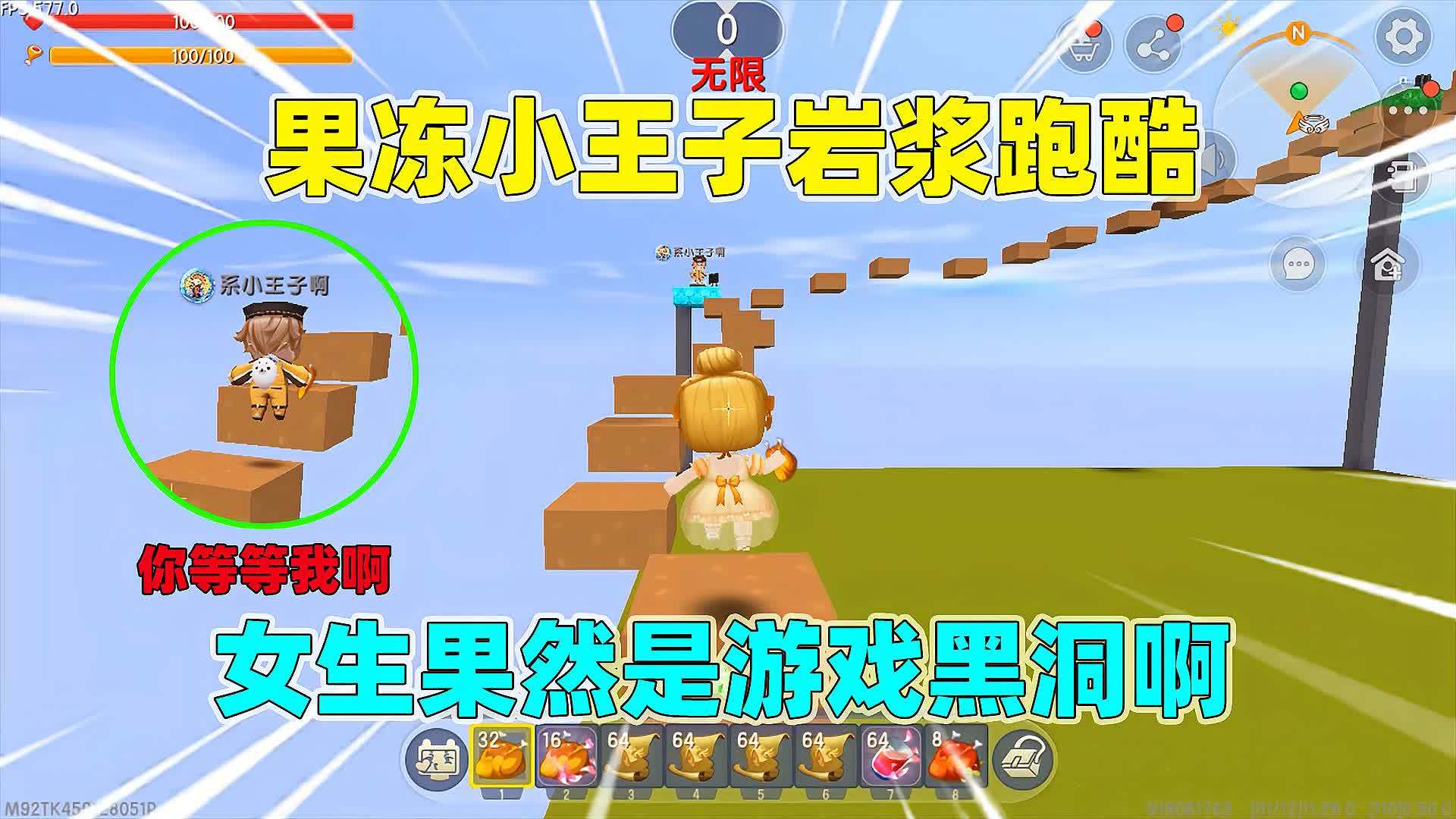 迷你世界:果冻游戏黑洞上线,和小王子玩岩浆跑酷!竟跳进岩浆里