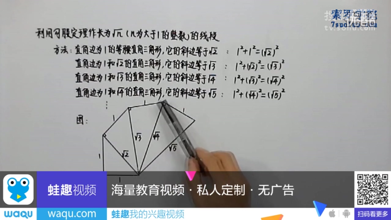 八年级数学 初二数学《勾股定理》利用勾股