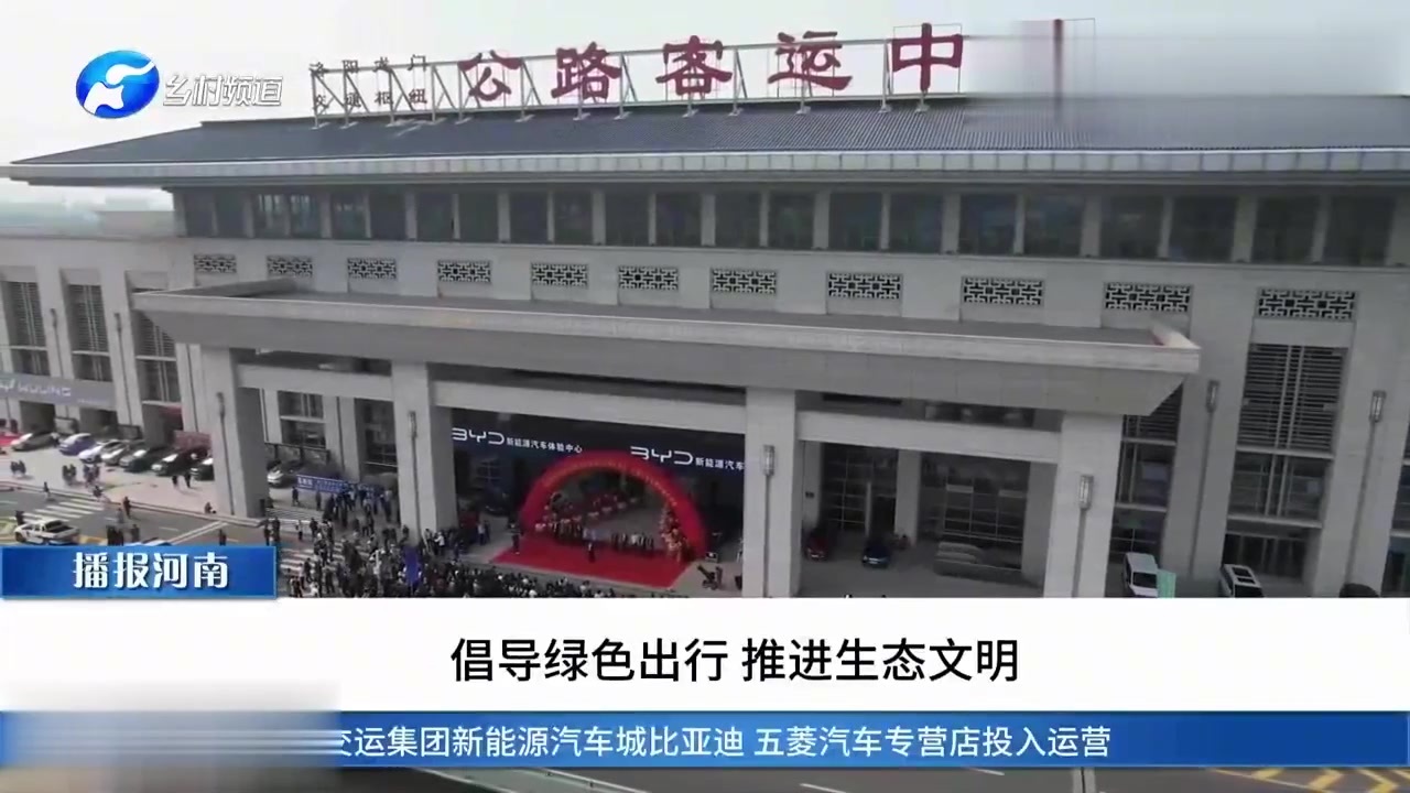 倡导绿色出行推进生态文明