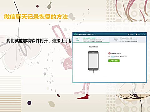 微信历史聊天记录怎么查-互盾苹果恢复大师