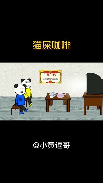 揭秘猫屎咖啡的制作过程 味道醇正呦