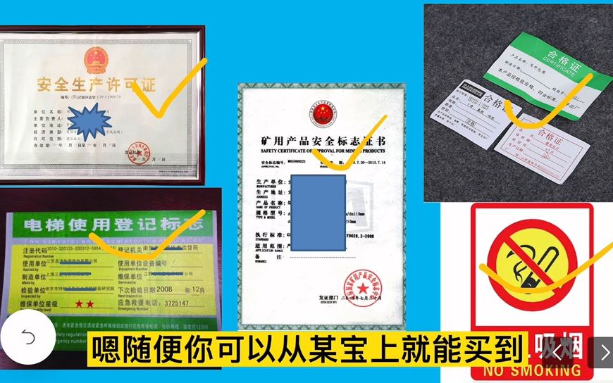 《安全生产法律法规》之特种设备检测、检验规定